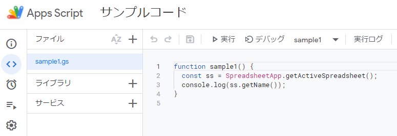 GoogleAppsScript（GAS）からスプレッドシートを操作する方法 | みちくさスタディ